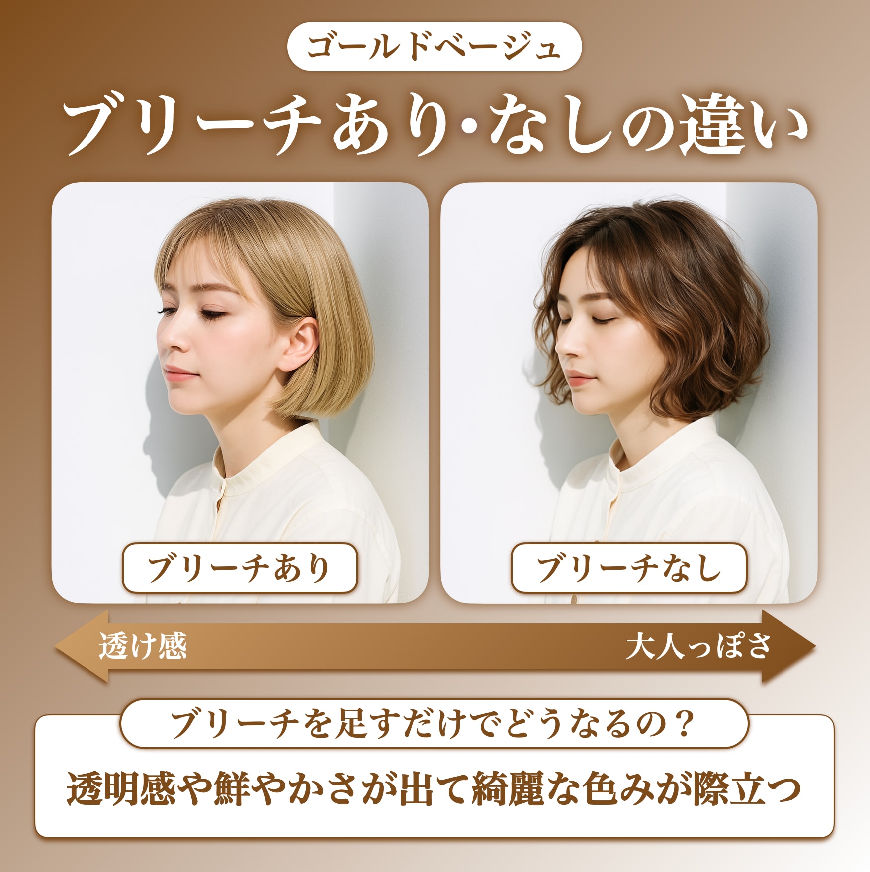 ゴールドベージュってどんな髪色？明るめ暗めのヘアカラー13選 | ヘアカラーリング | LICOLO - 髪から自分を好きになる